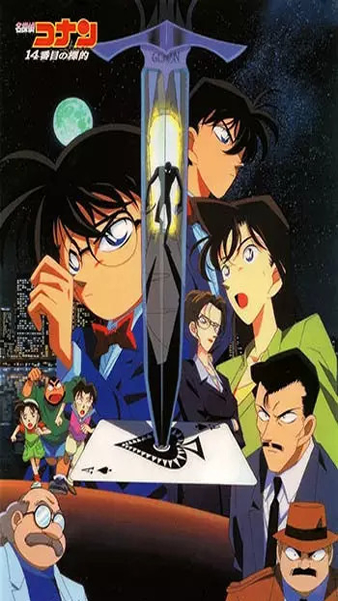 Meitantei Conan Movie 02: 14-banme no Target - Gudang Anime Movie